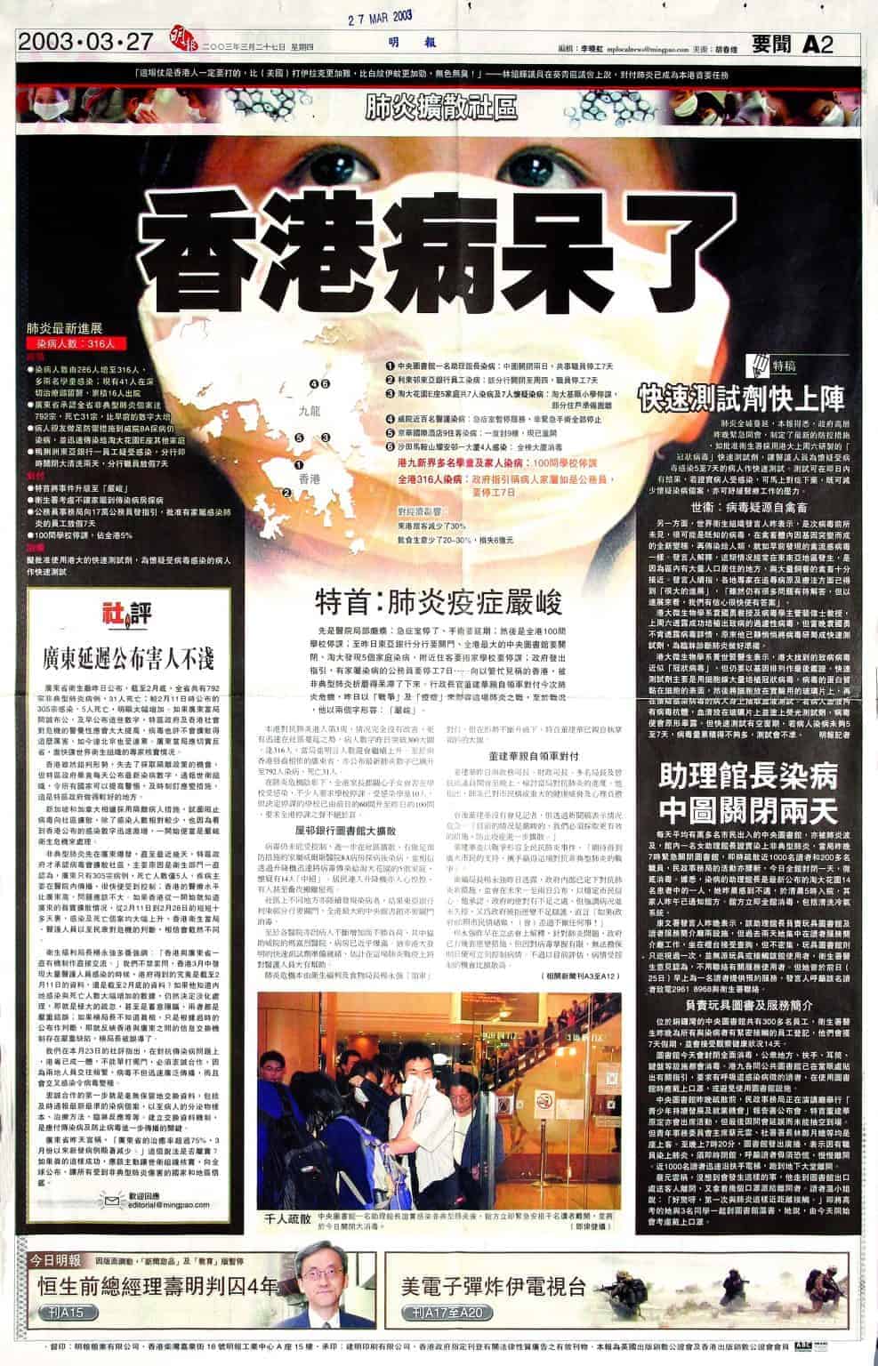 MINGPAO - 明報文化館 Ming Pao Culture Museum